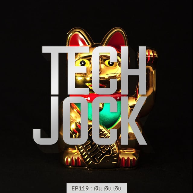 TECHJOCK 119 : เงิน เงิน เงิน by @Trin Klawisait · Zencastr